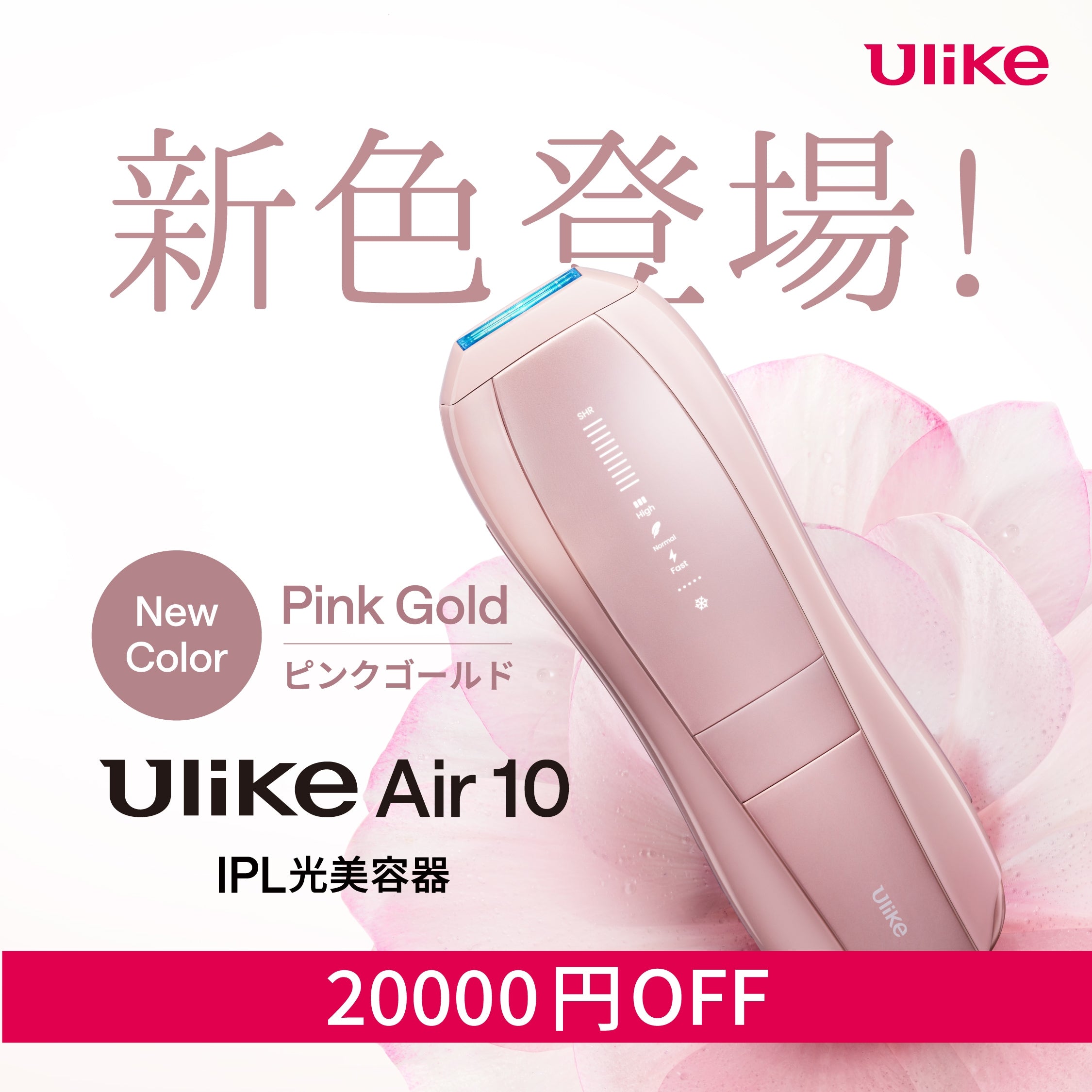 取扱説明書PDFをダウンロード – Ulike公式ショップ