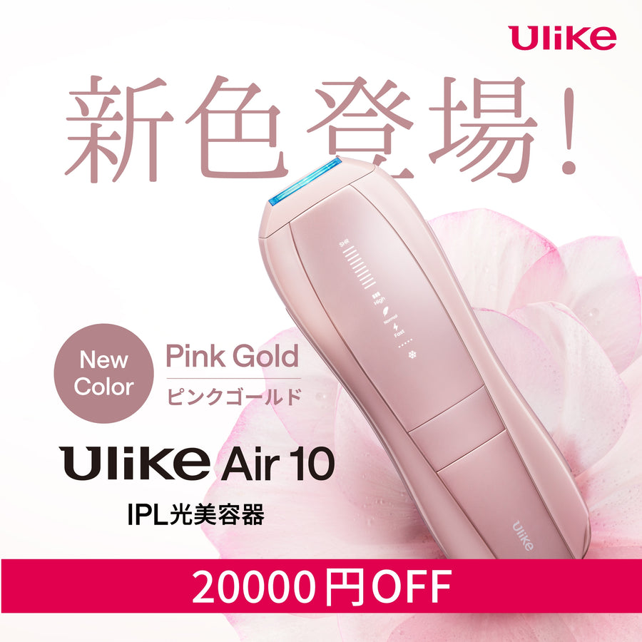 取扱説明書PDFをダウンロード – Ulike公式ショップ